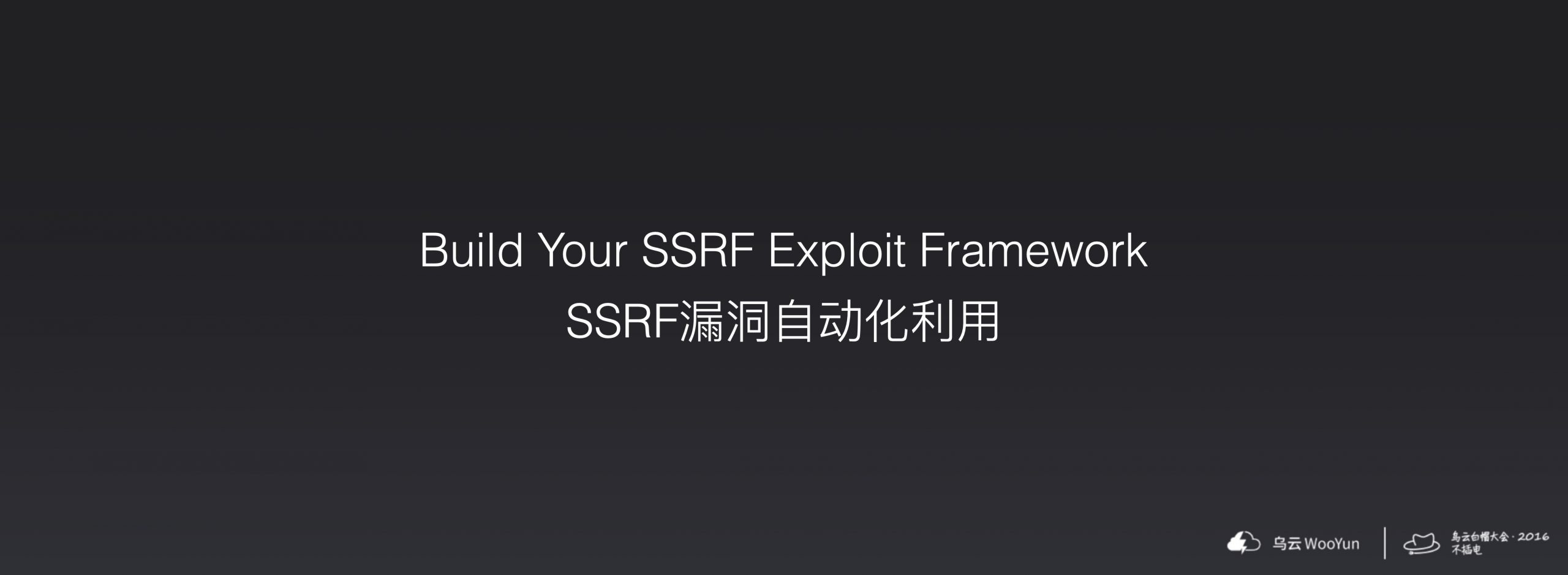 Build Your SSRF Exploit Framework - FEEI